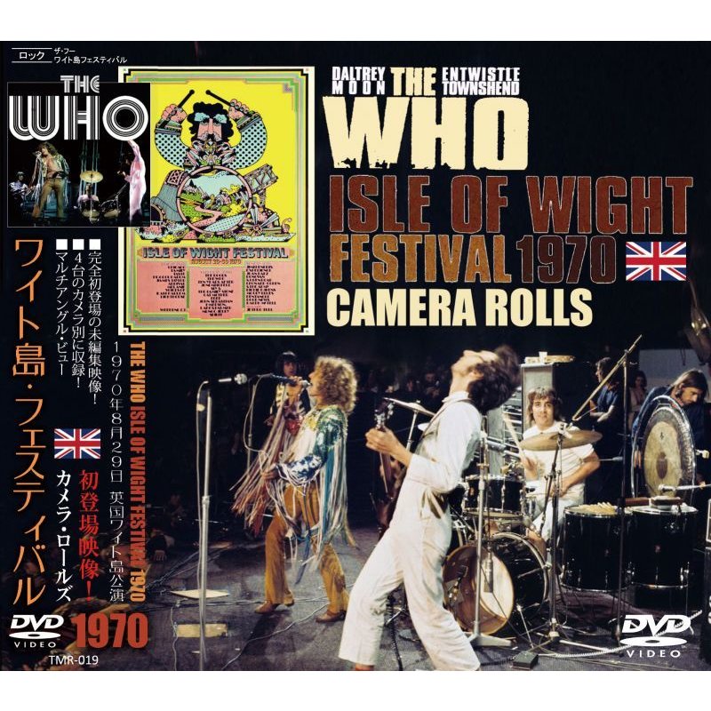 THE WHO / ISLE OF WIGHT FESTIVAL 1970 CAMERA ROLLS 【DVD】 - BOARDWALK